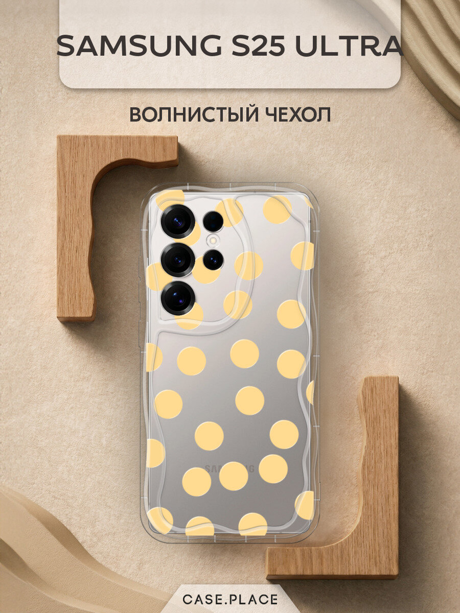 Чехол на Samsung S25 Ultra / Самсунг s25 ultra с принтом "Желтый горошек"