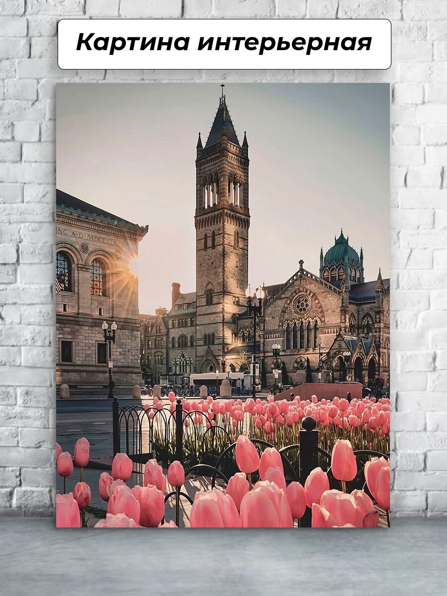 Картина 40х60 Город