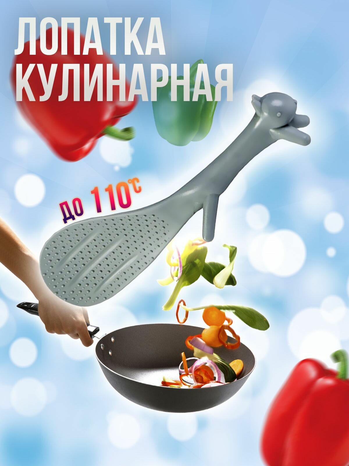 Лопатка кухонная кулинарная с подставкой из пластика серая