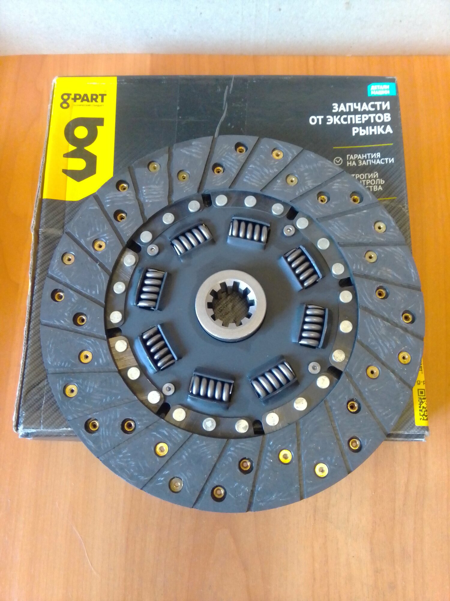 Диск сцепления ведомый для а/м Газель , Газель Бизнес, Соболь с УМЗ-4215,4216; УАЗ с УМЗ-4213,4218 ( вал КПП 29 мм.). g-PART