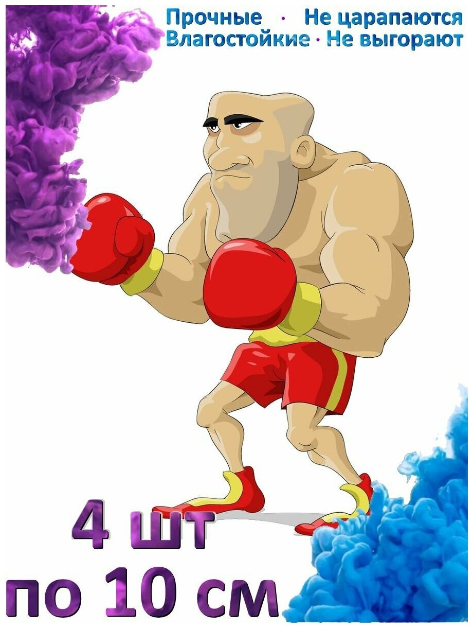 Наклейка на авто "Мультфильм бокс иллюстрация"