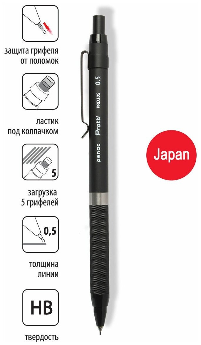 Карандаш Penac Protti PRD105 HB, механический, с ластиком, чёрный