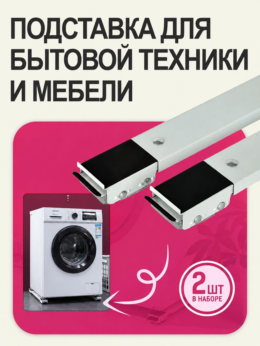 Набор для перемещения мебели ,49см