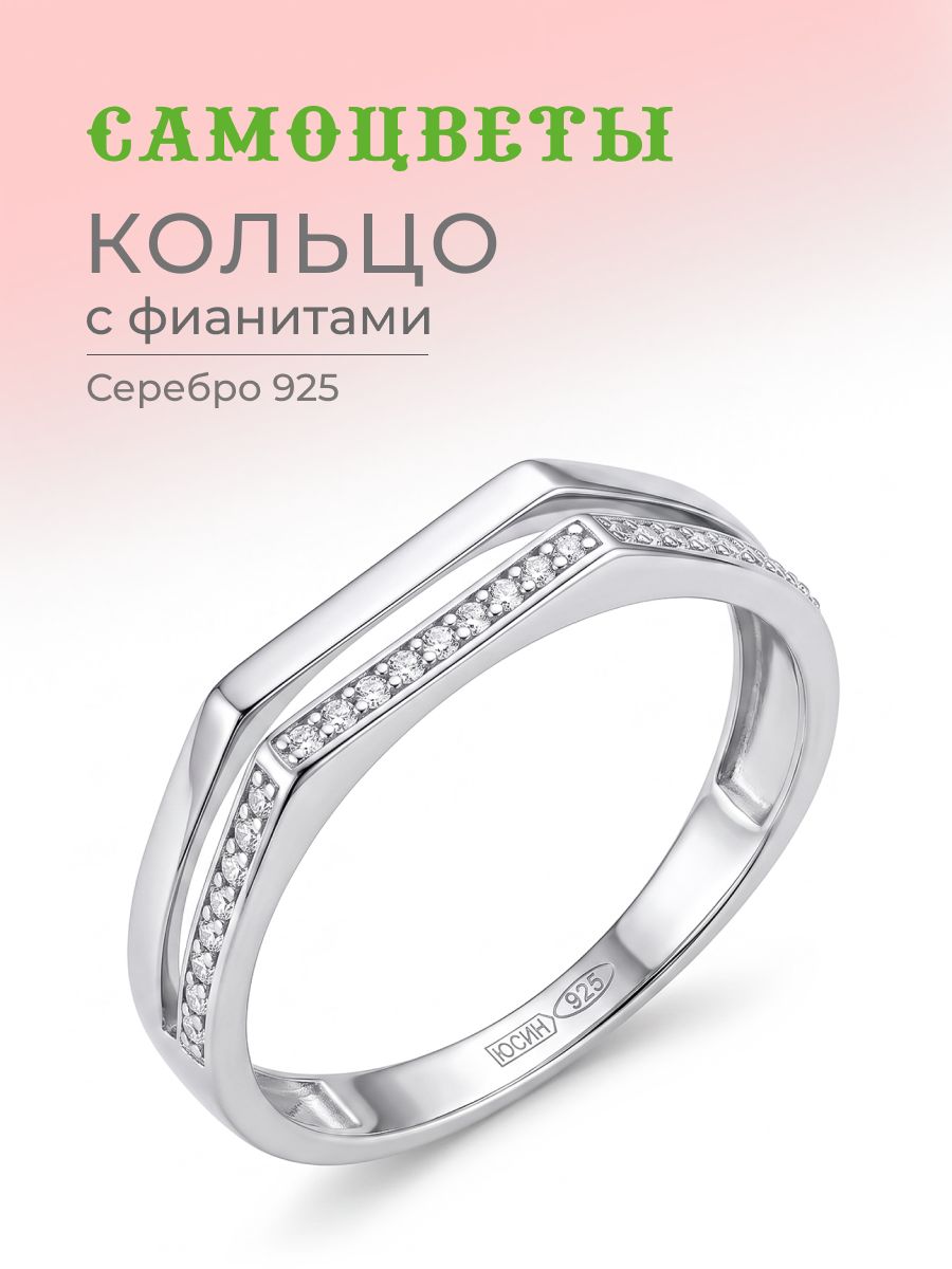 Кольцо дорожка САМОЦВЕТЫ, серебро, 925 проба, родирование, фианит