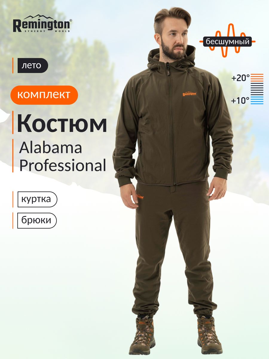 Костюм мужской летний Remington Alabama Professional Dark Olive р. M RM1057-903