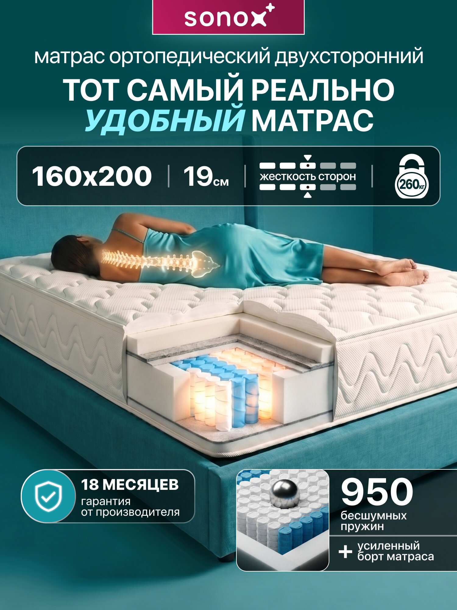 Матрас 160х200 морнис Орто Комфорт ортопедический, пружинный