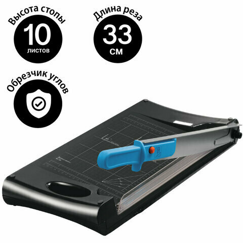 Резак BRAUBERG RS10, А4, 10 л, «5 в 1» (сабельный+роликовый 3 в 1+обрезчик углов), длина реза 330 мм