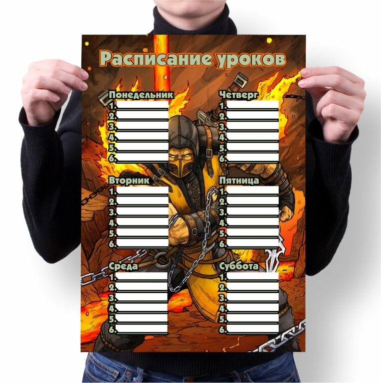 Расписание уроков Mortal Kombat № 7