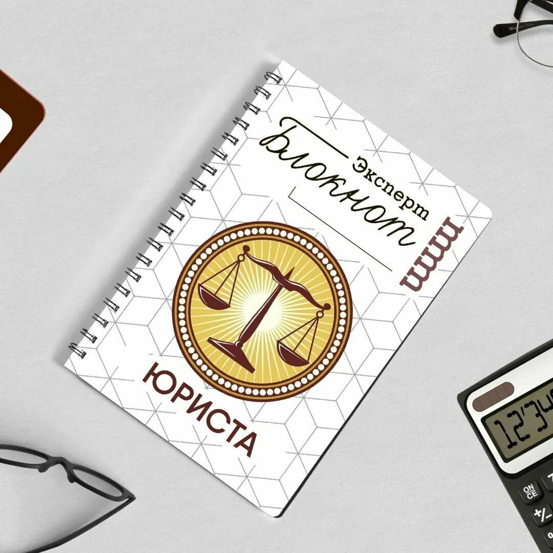 Эксперт Блокнот "Еженедельник Юриста"