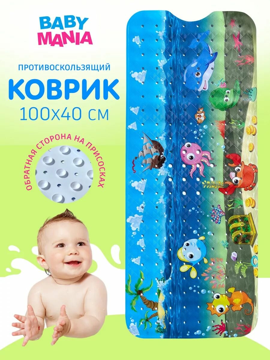 Коврик для ванной противоскользящий, силиконовый на присосках, детский, 100х40 см