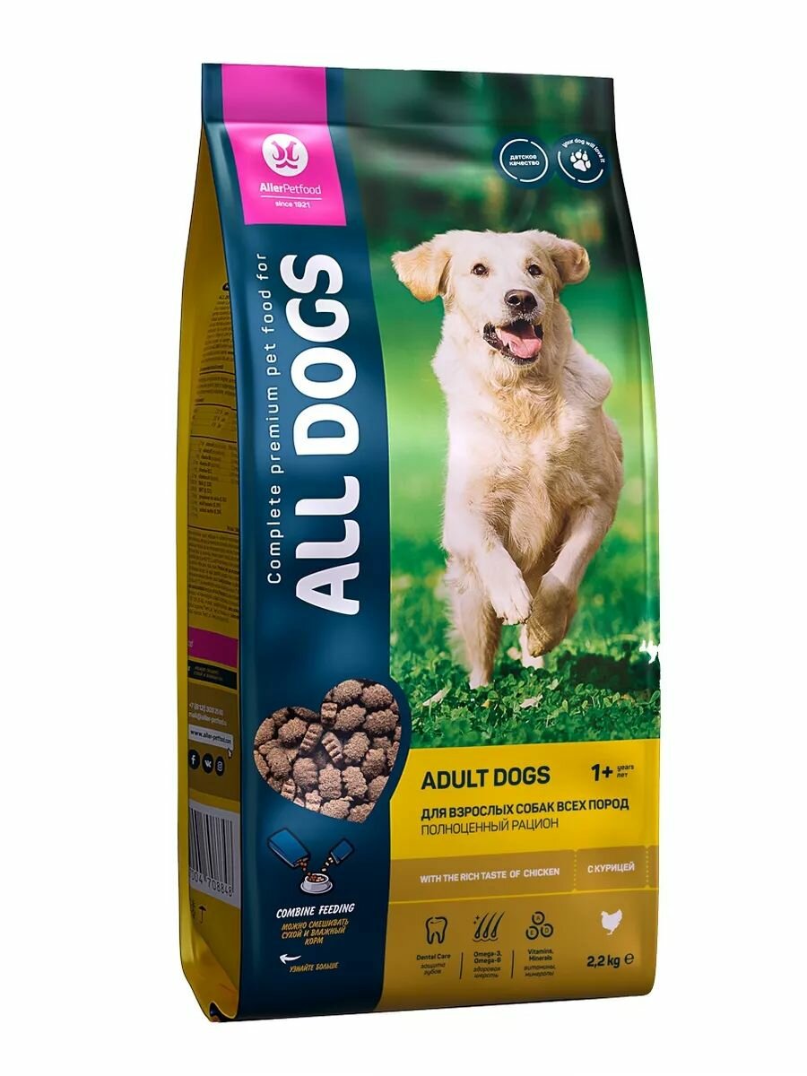 Сухой корм ALL DOGS, для собак, с курицей, супер-премиум, 2.2 кг