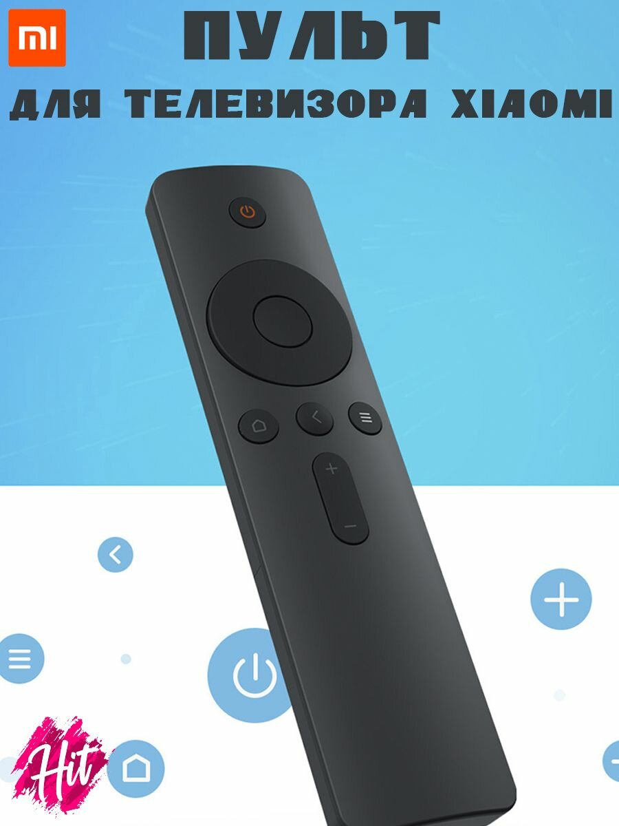 Унивесальный пульт для телевизора Xiaomi Infrared Remote Control, черный