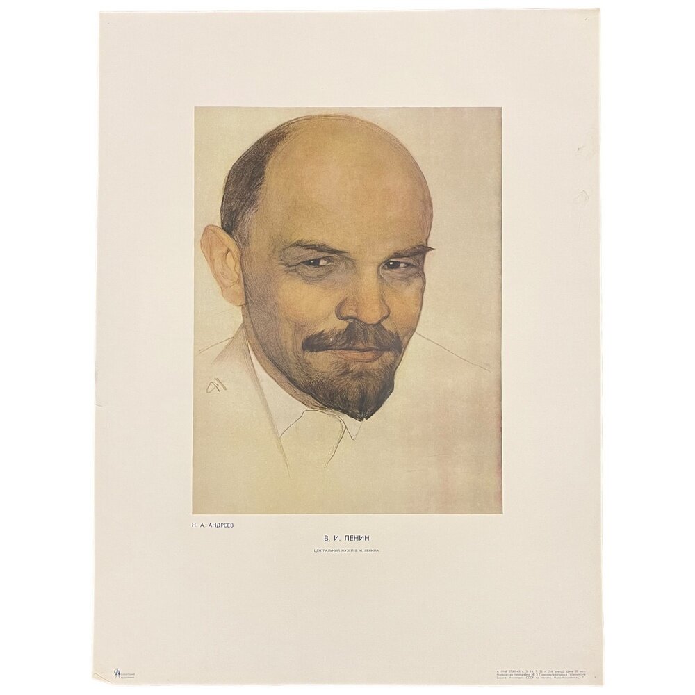 Репродукция картины Н. А. Андреева "В. И. Ленин" 1963 г. Изд. "Советский художник"