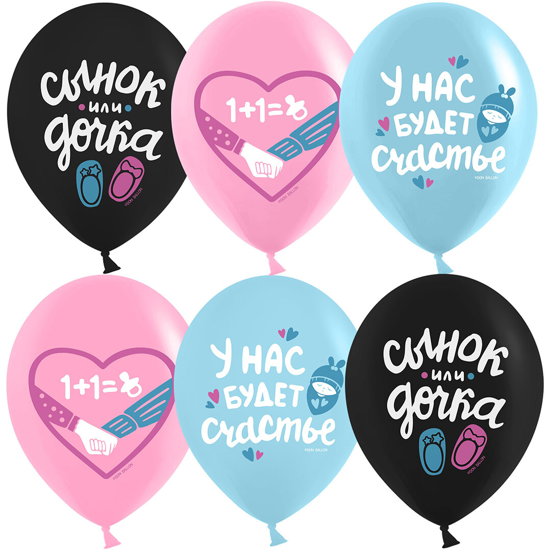 Шар (12'/30 см) Гендер Пати, Ассорти, пастель, 1 ст, 25 шт.