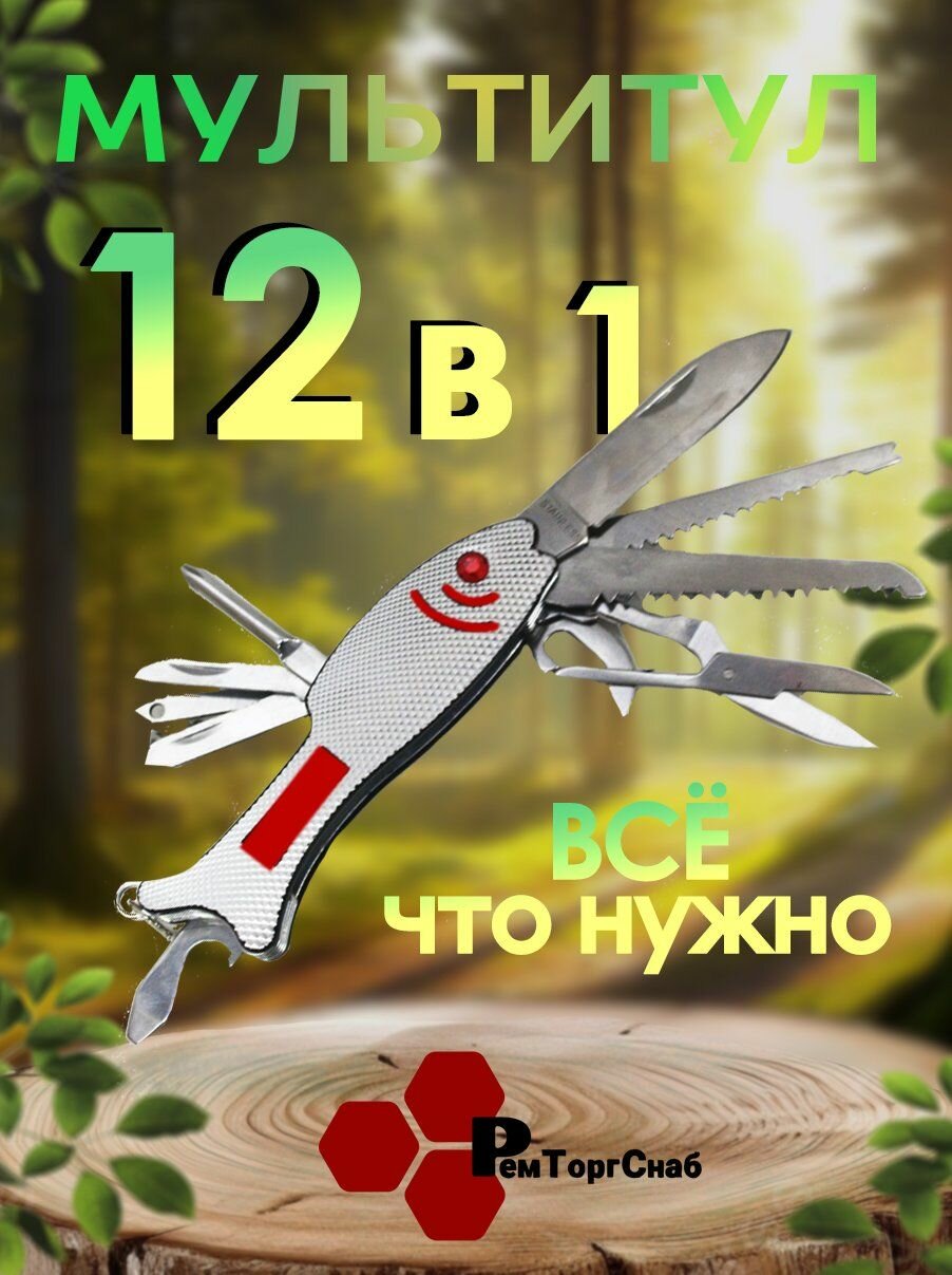 TRAVELER Складной нож Рыбка К-5011