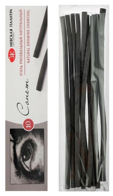 Уголь натуральный для рисования набор 10 штук, диаметр 4-6 мм, длина 160 мм, ЗХК "Сонет", 4541013, цвет чёрный