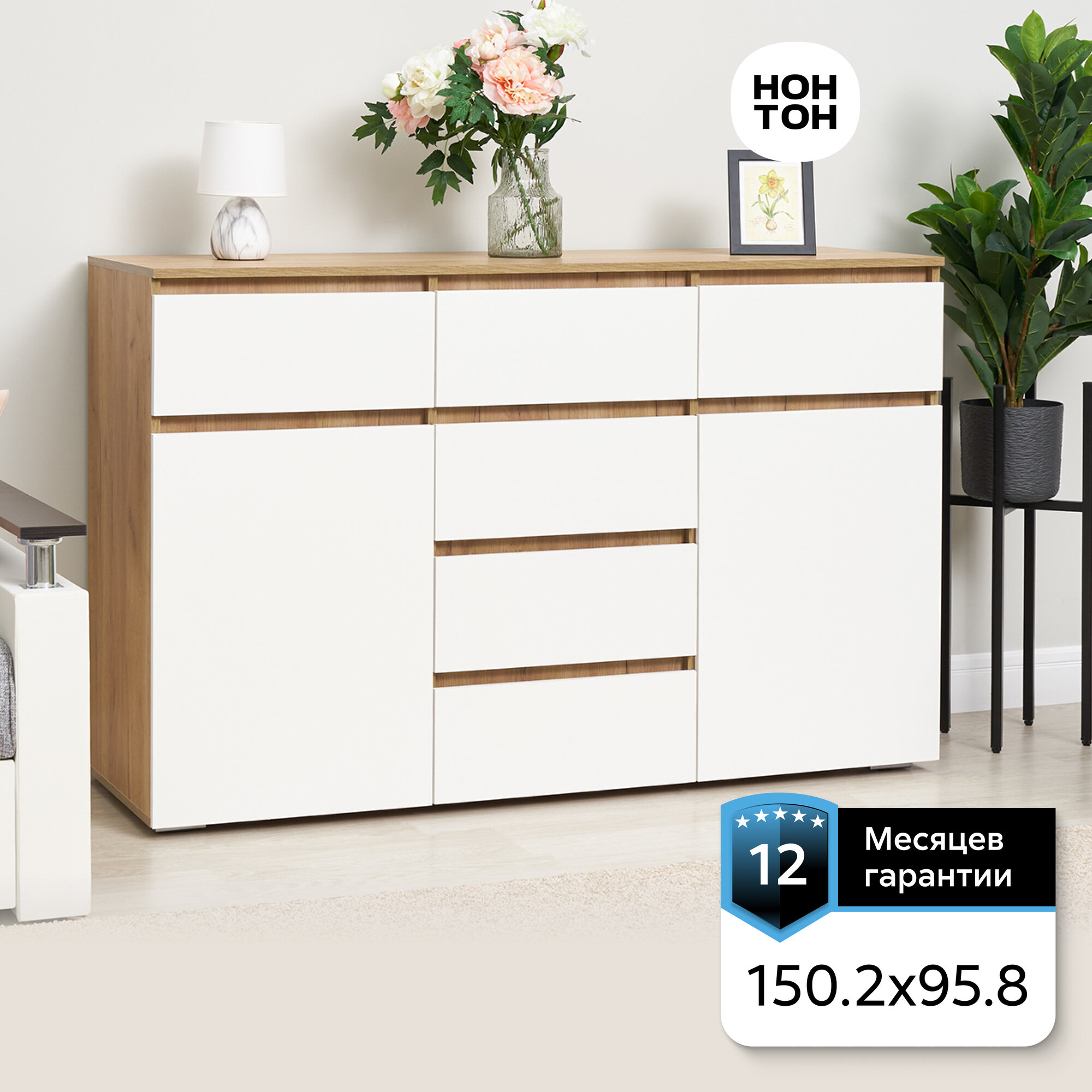 Комод для одежды в спальню Нонтон Ирма, белый / дуб крафт золото, 150x46.5x96 см