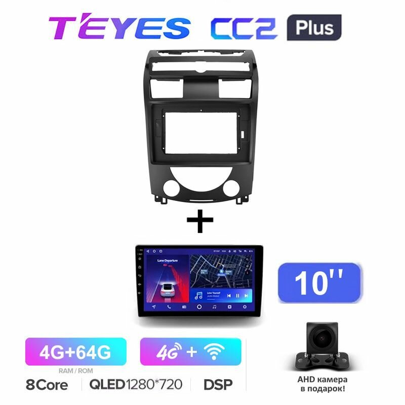Магнитола Teyes CC2 PLUS 4/64 Gb 10 для SsangYong Rexton Y250 2 2006-2012 2 din