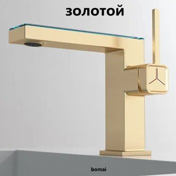 Смеситель для горячей и холодной воды, индикатор температуры, горячая и холодная труба, смеситель для раковины