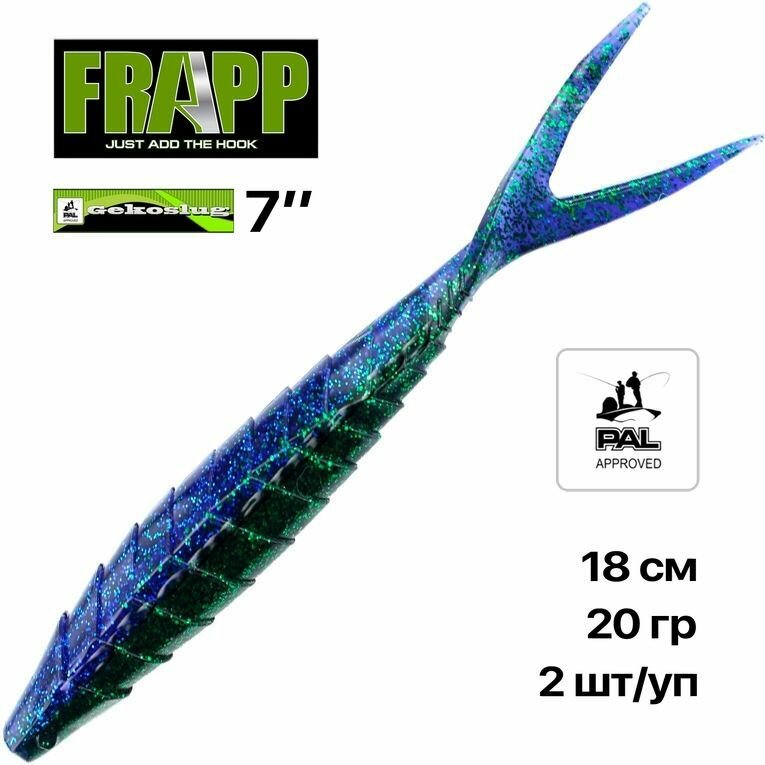 Мягкие приманки Frapp Gekoslug 7", 180 мм, 2 шт/уп, #31