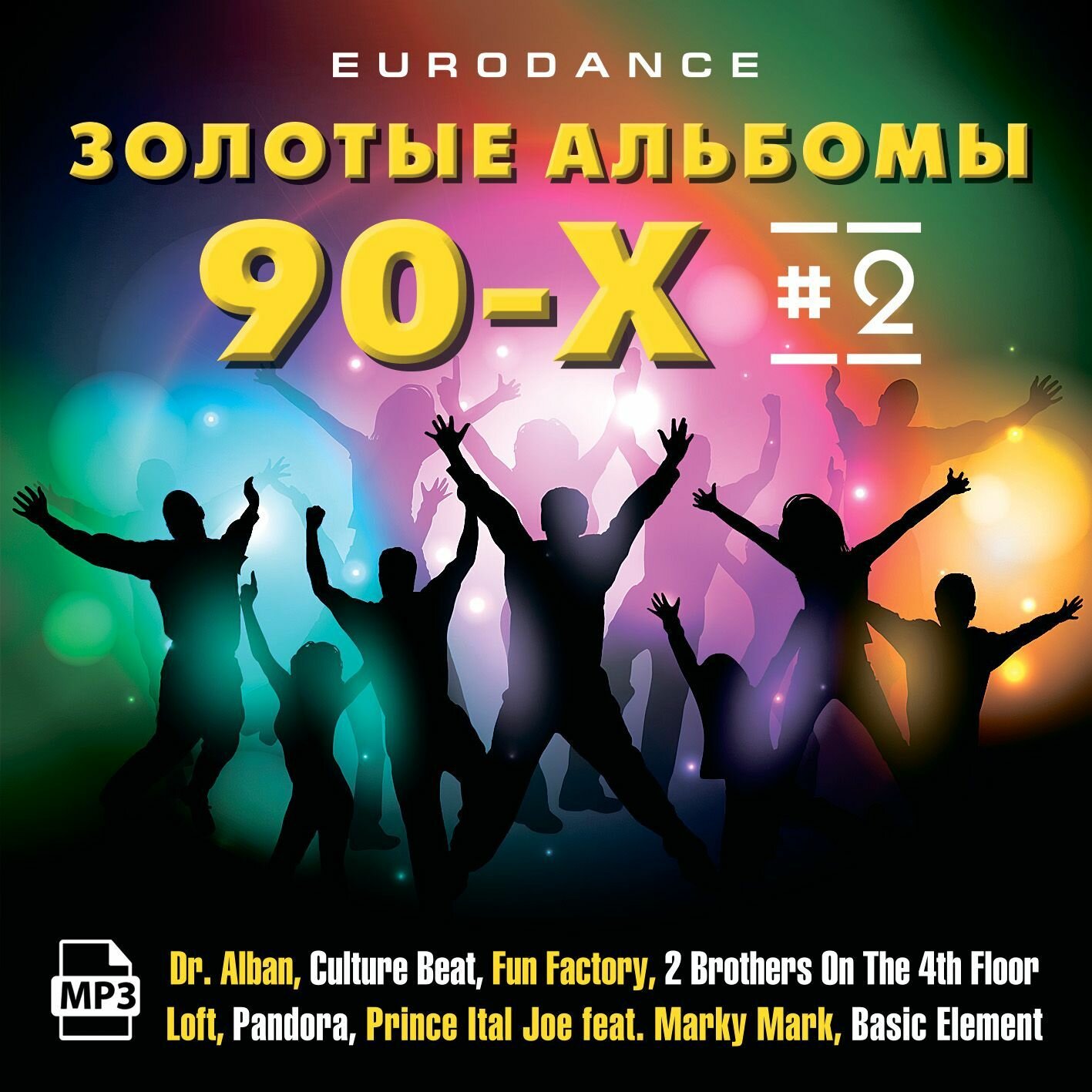 Золотые альбомы Eurodance 90х-2 (МР3) (запись на CD-R)