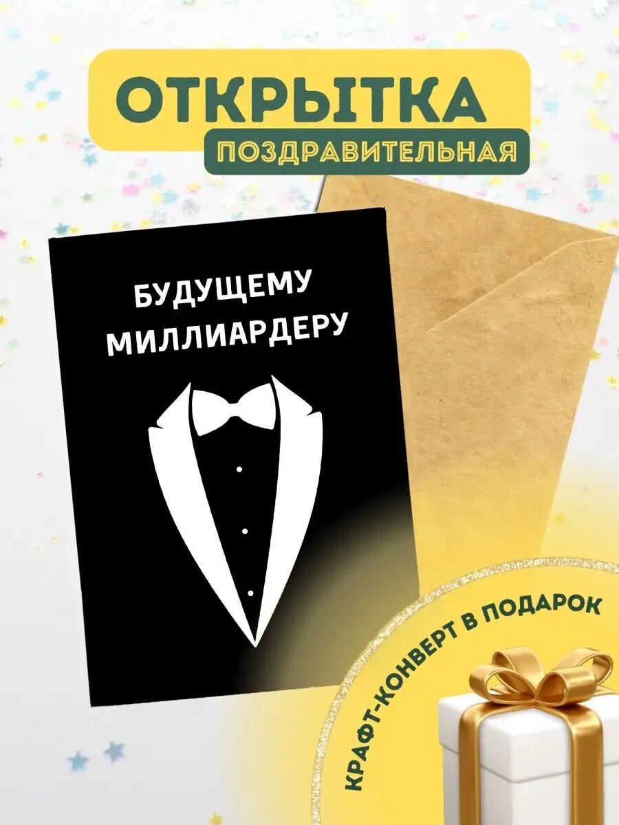 Открытка пустая с конвертом