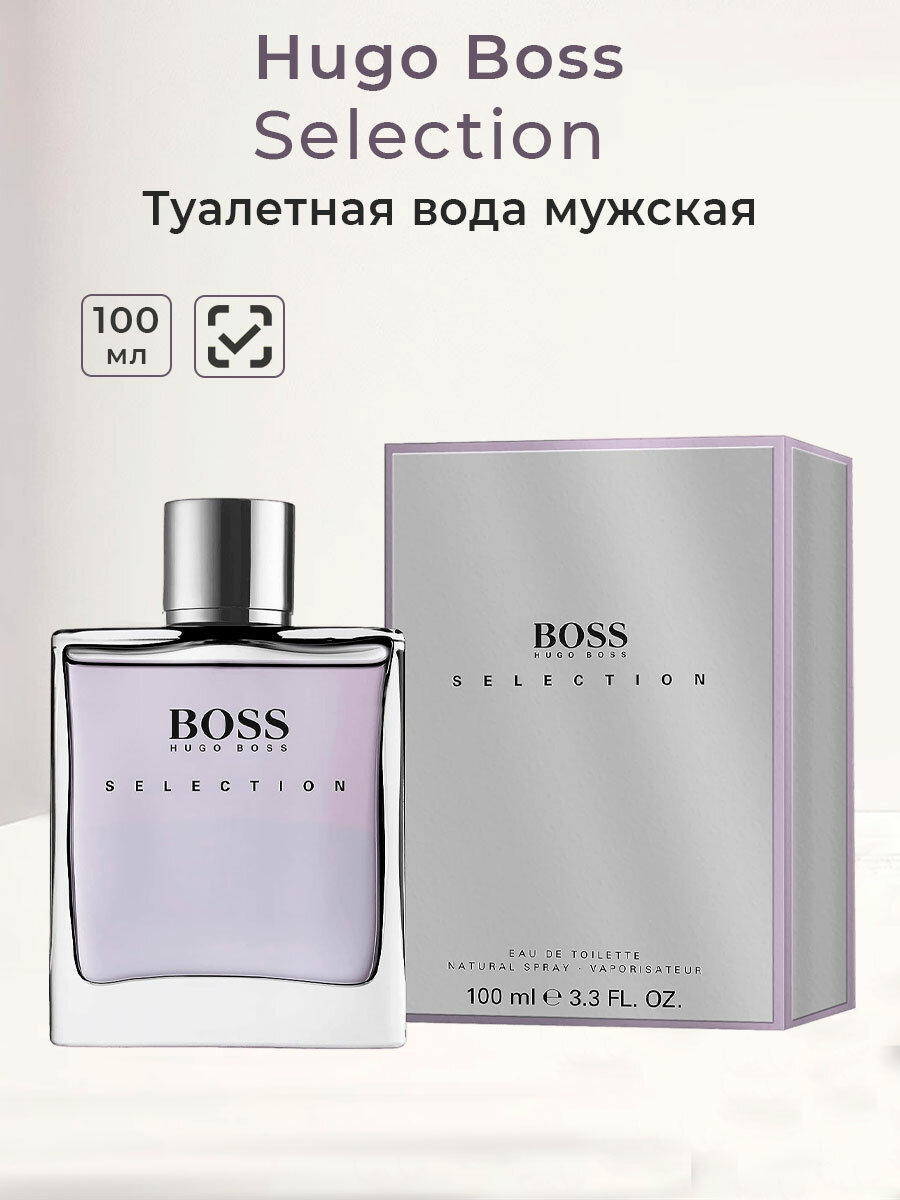 Туалетная вода Hugo Boss Boss Selection, аромат для мужчин, 100 мл (ref. 253)