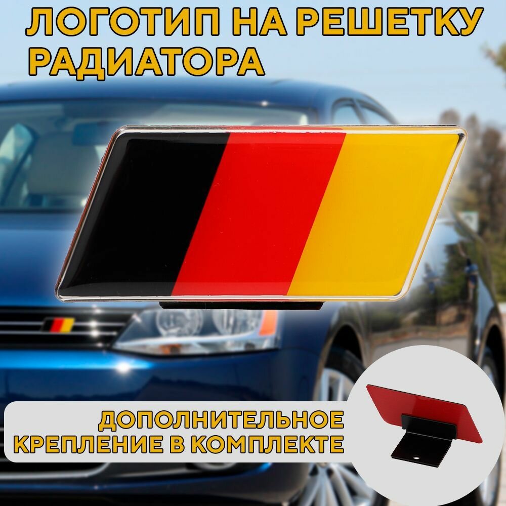 Шильдик флаг германии на автомобиль и решетку радиатора, немецкий флаг эмблема vag, Volkswagen Golf Polo-.