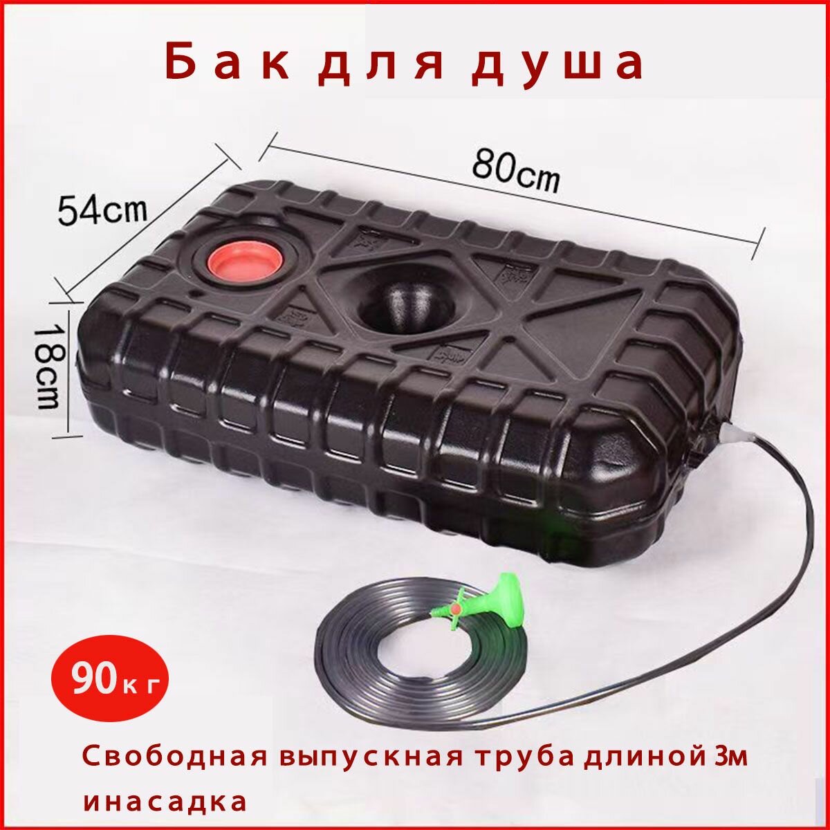 Бак для душа, Ведро для солнечного обогрева