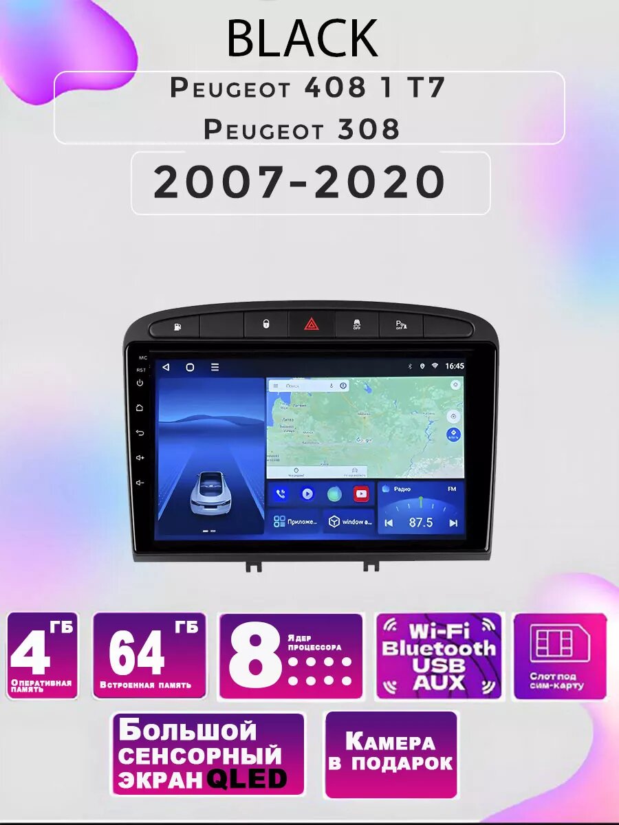 Магнитола TS18 PRO Peugeot 408 for 308 4/64Gb, Bluetooth, FM/AM, GPS