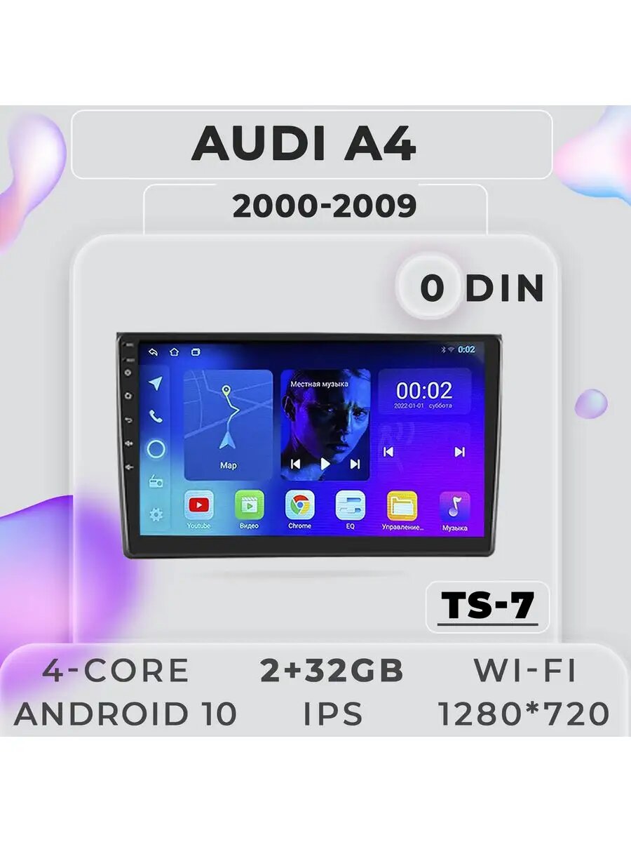 Магнитола TS7 Audi A4 2000-2009 2/32Gb, Bluetooth, FM/AM, GPS