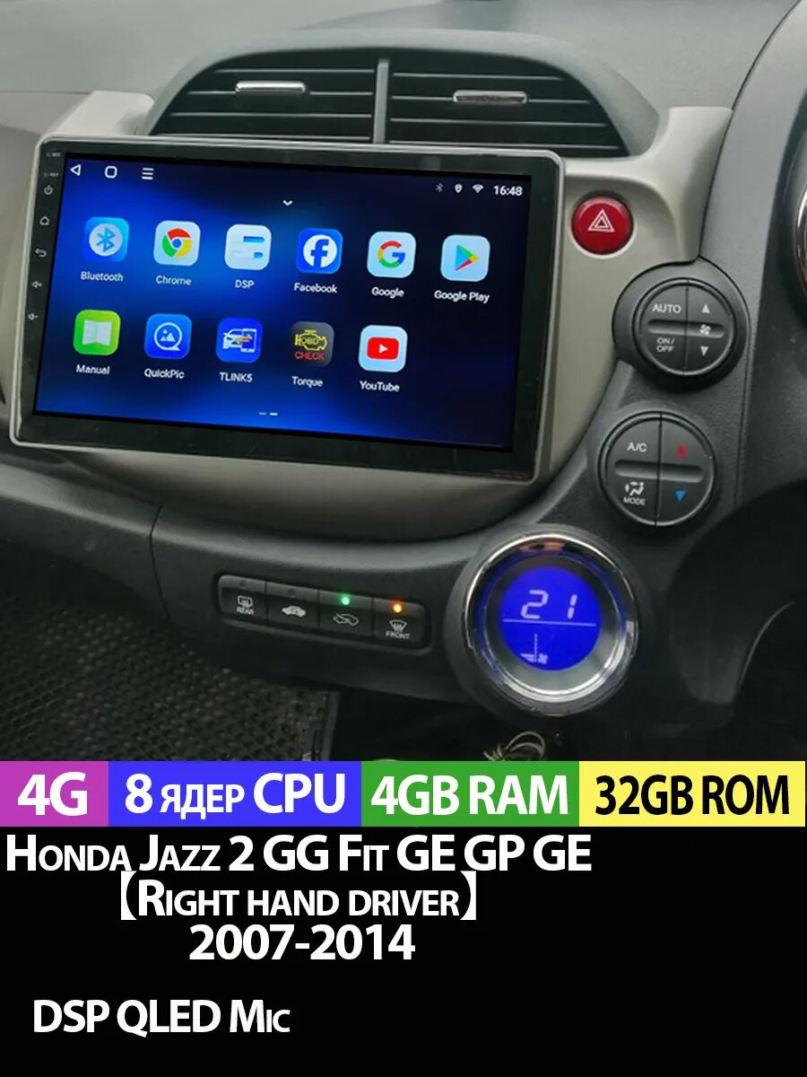 Магнитола для Honda Jazz 2 GG Fit GE GP GE 4+32гб