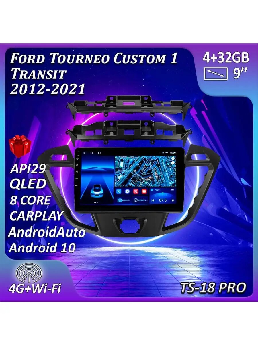 Магнитола TS18 PRO Ford Tourneo Custom 1 Transit 4/32GB