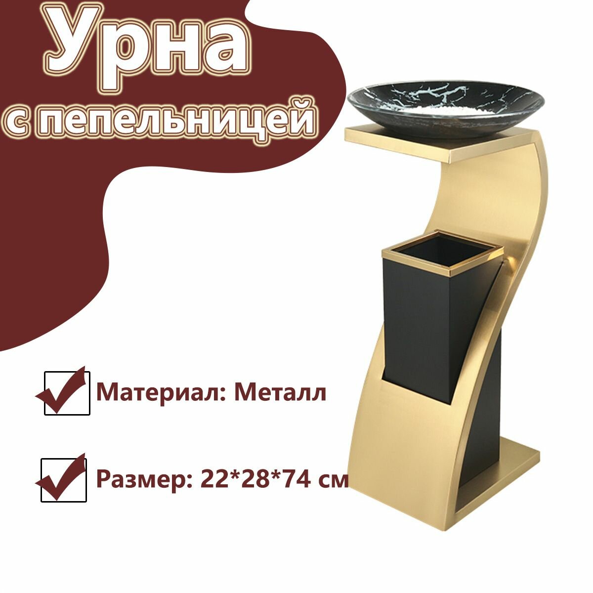 Урна уличная