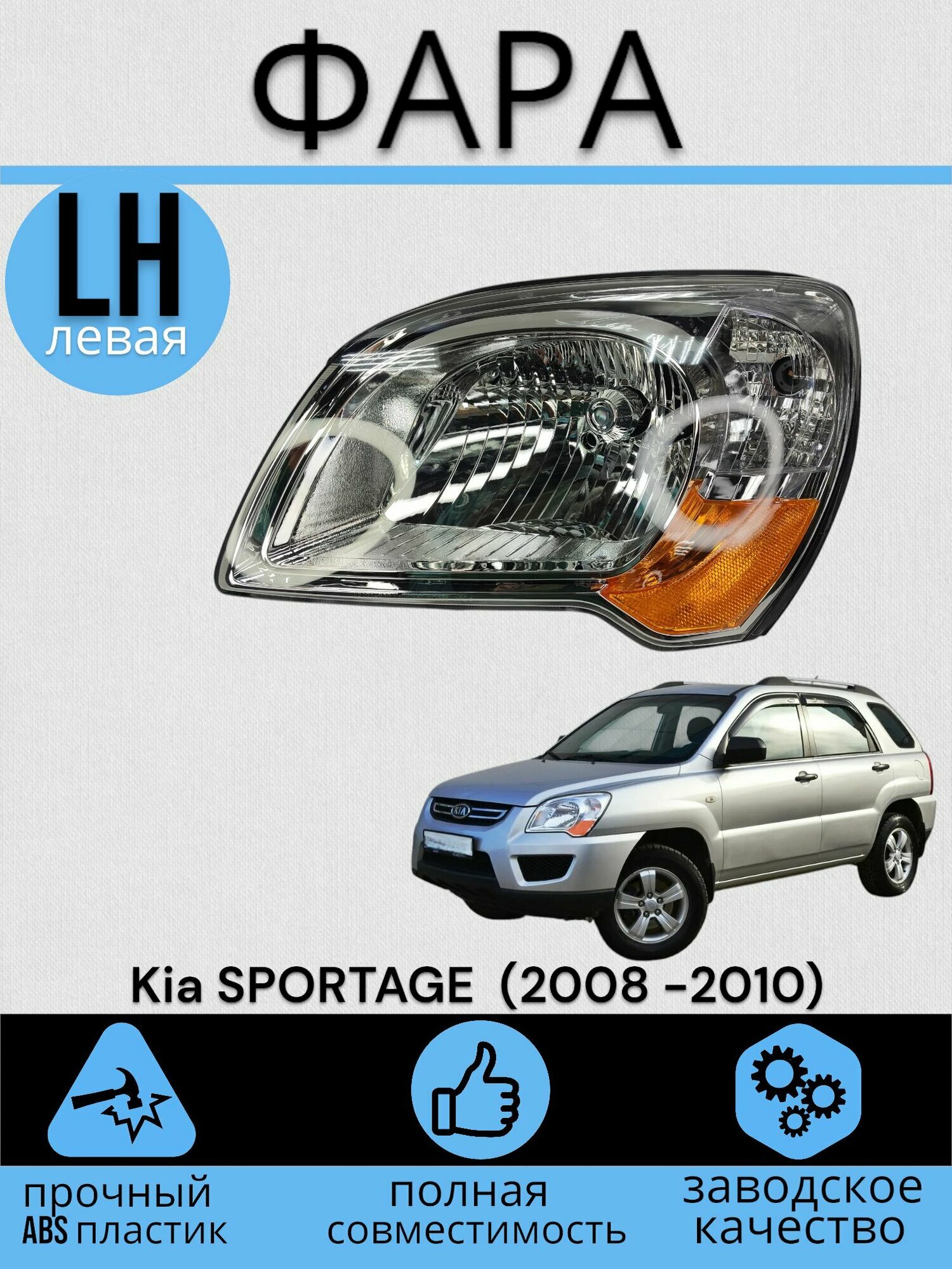 Фары автомобильные