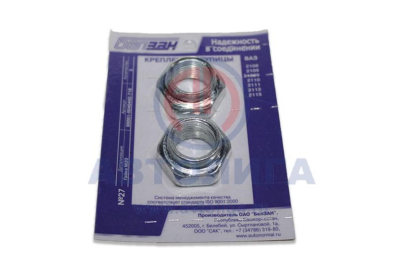 Гайка К-Т ступицы М20*1.5 ВАЗ-2108 2ШТ белзан упак БелЗАН арт. 10040442718