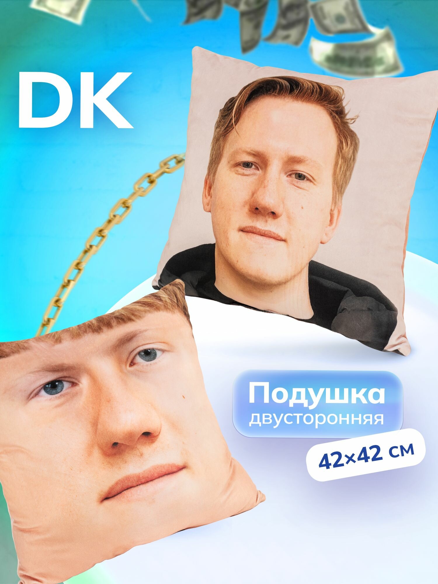 Подушка декоративная DK ДК 42х42 см