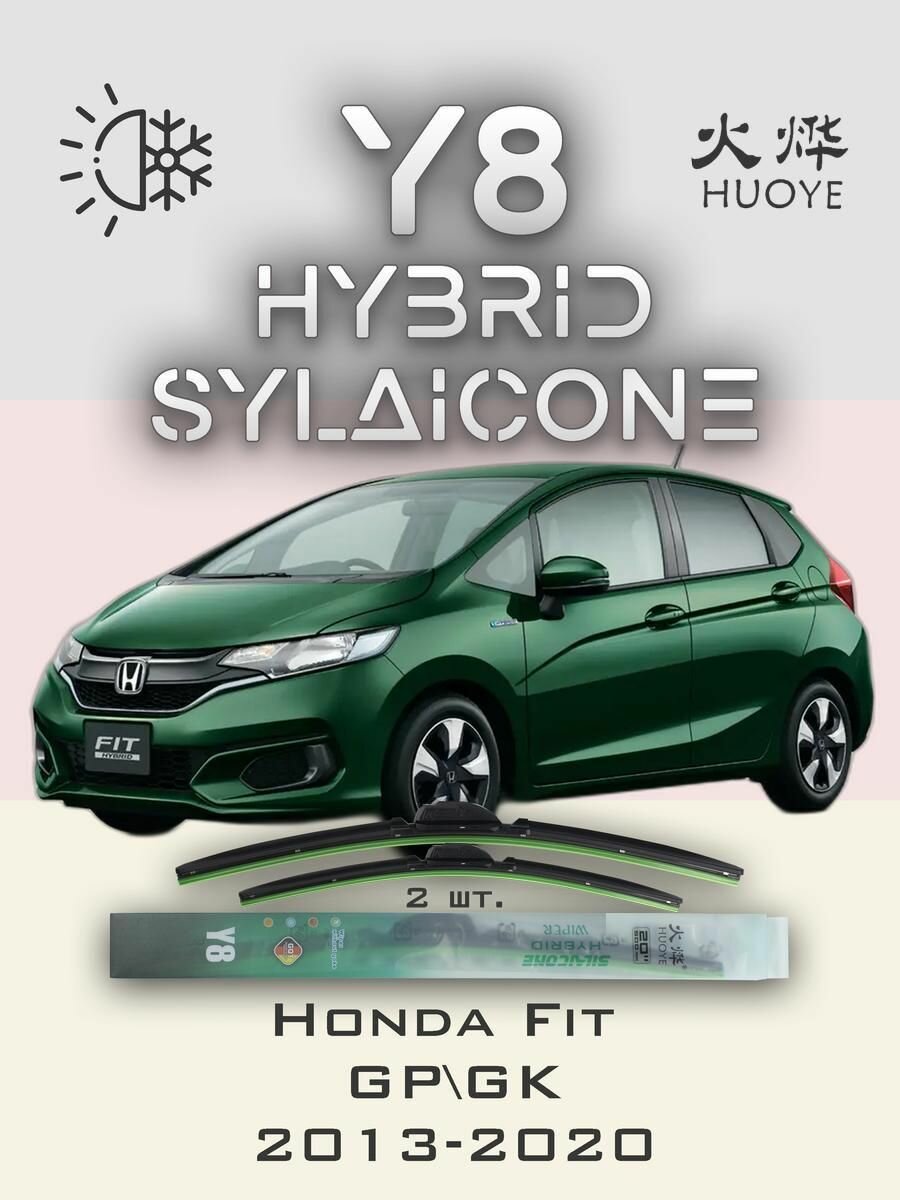Комплект дворников 24" / 600 мм и 14" / 350 мм на Honda Fit GP GK 2013-2020 Гибридных силиконовых щеток стеклоочистителя Y8 - Крючок (Hook / J-Hook)