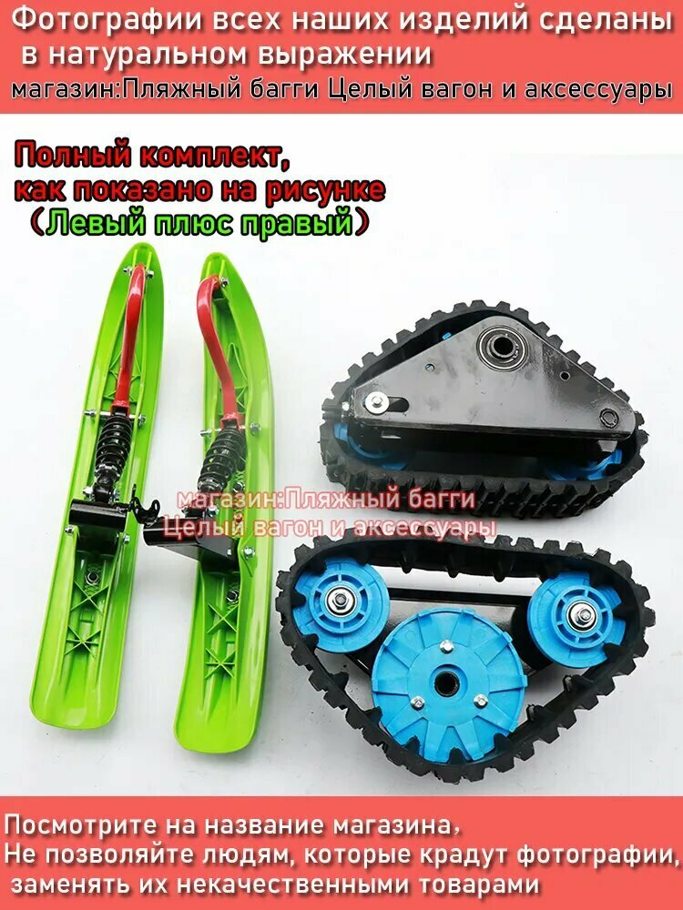 Radans H Модифицированное заднее колесо квадроцикла; модифицированное гусеницы для снегохода; Мотошины 200/R15