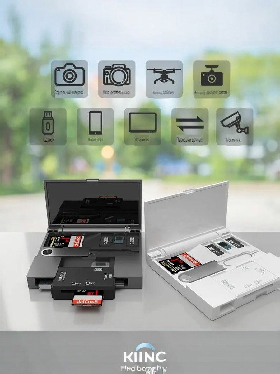 Универсальный кард-ридера 7 в 1 / органайзер/TG card Reader /белый/