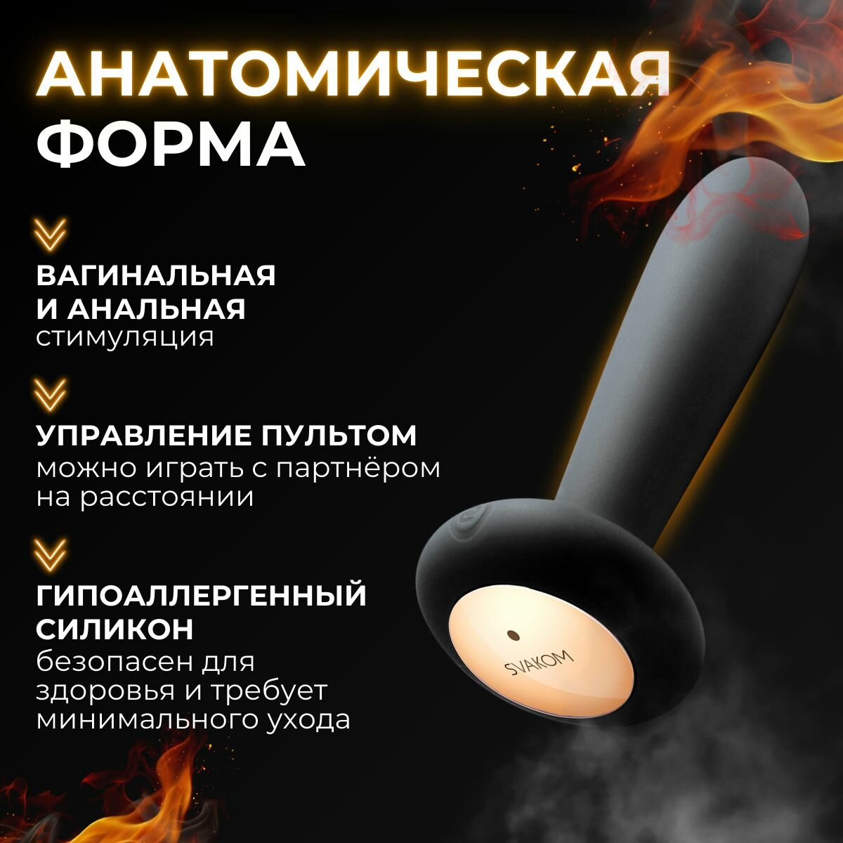 Вибратор Primo вибромассажер Svakom черный