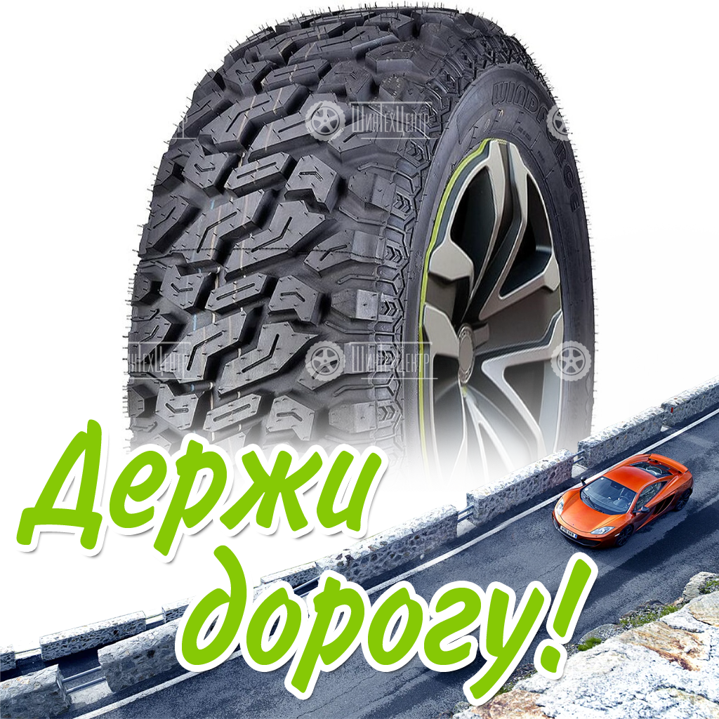 Шина 33X12.50R20 114Q Lt Windforce Catchfors M/T Ii Летняя для легковых автомобилей и кроссоверов