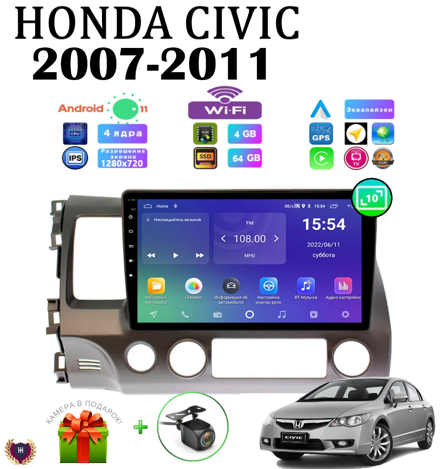 Магнитола для Honda Civic/Цивик (2007-2011), Android 11, 4/64 Gb, Wi-Fi, Bluetooth, CarPlay, поддержка кнопок на руле