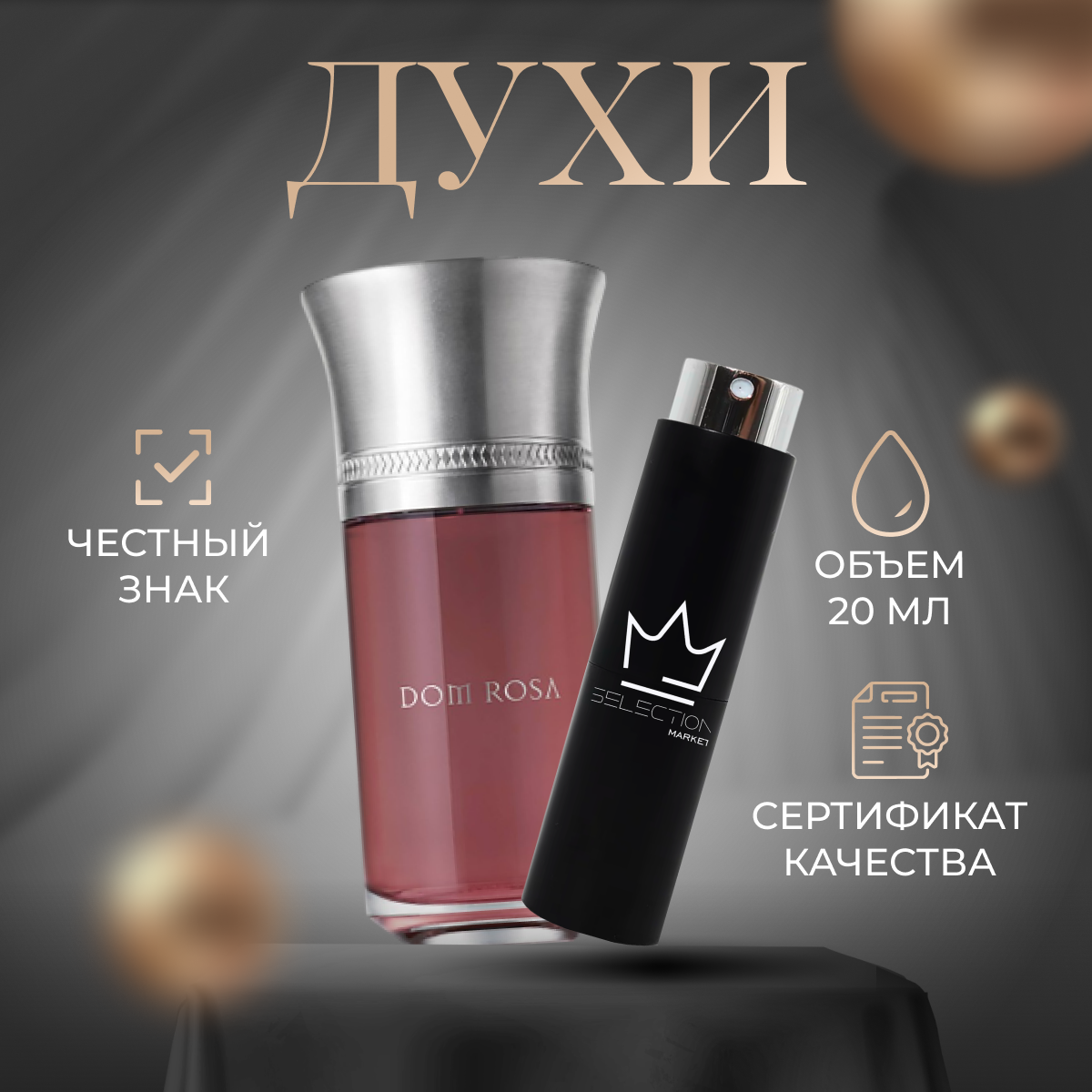 Парфюмерная вода Selection market по мотивам Les Liquides Imaginaires Dom Rosa миниатюра 20 мл