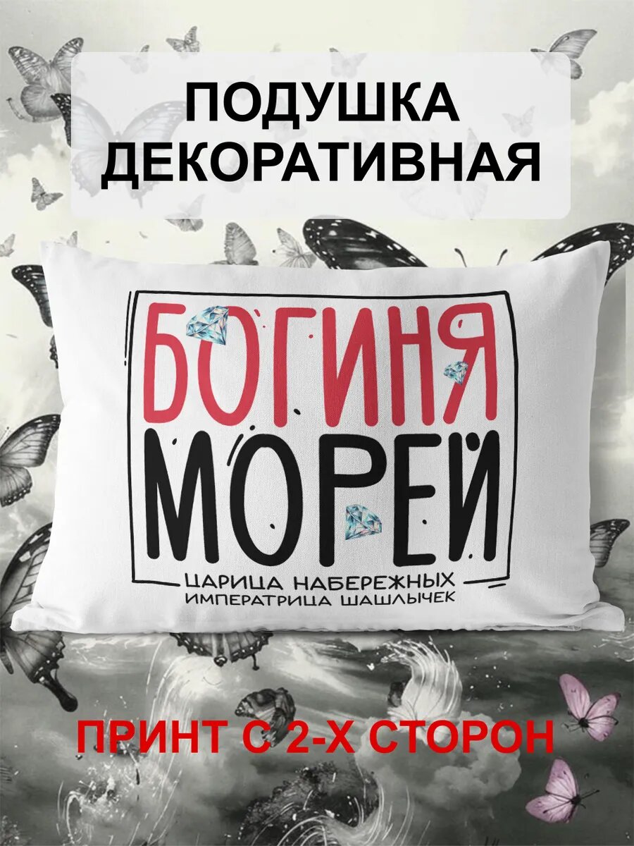 Подушка декоративная 25x35