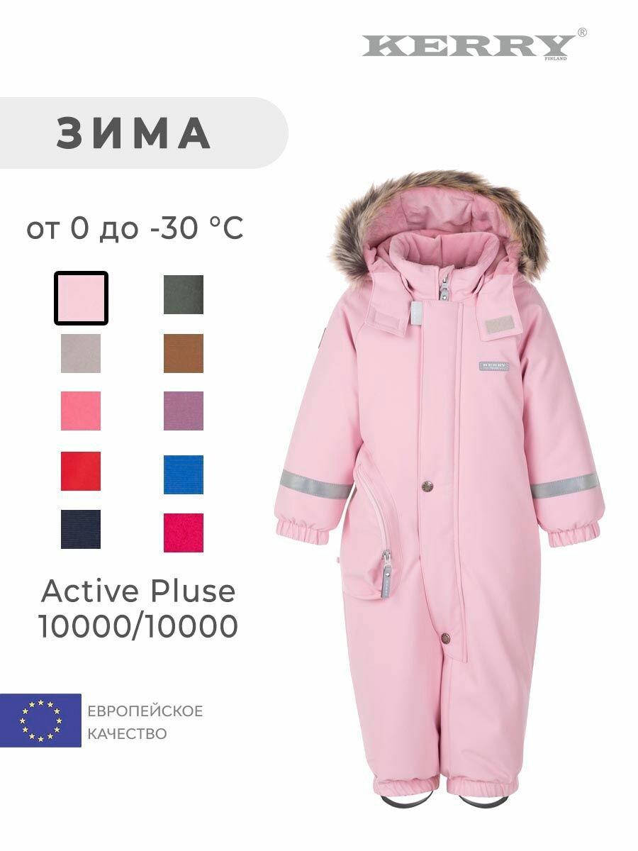 Комбинезон утеплённый