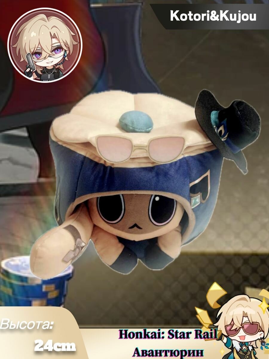 Мягкая игрушка