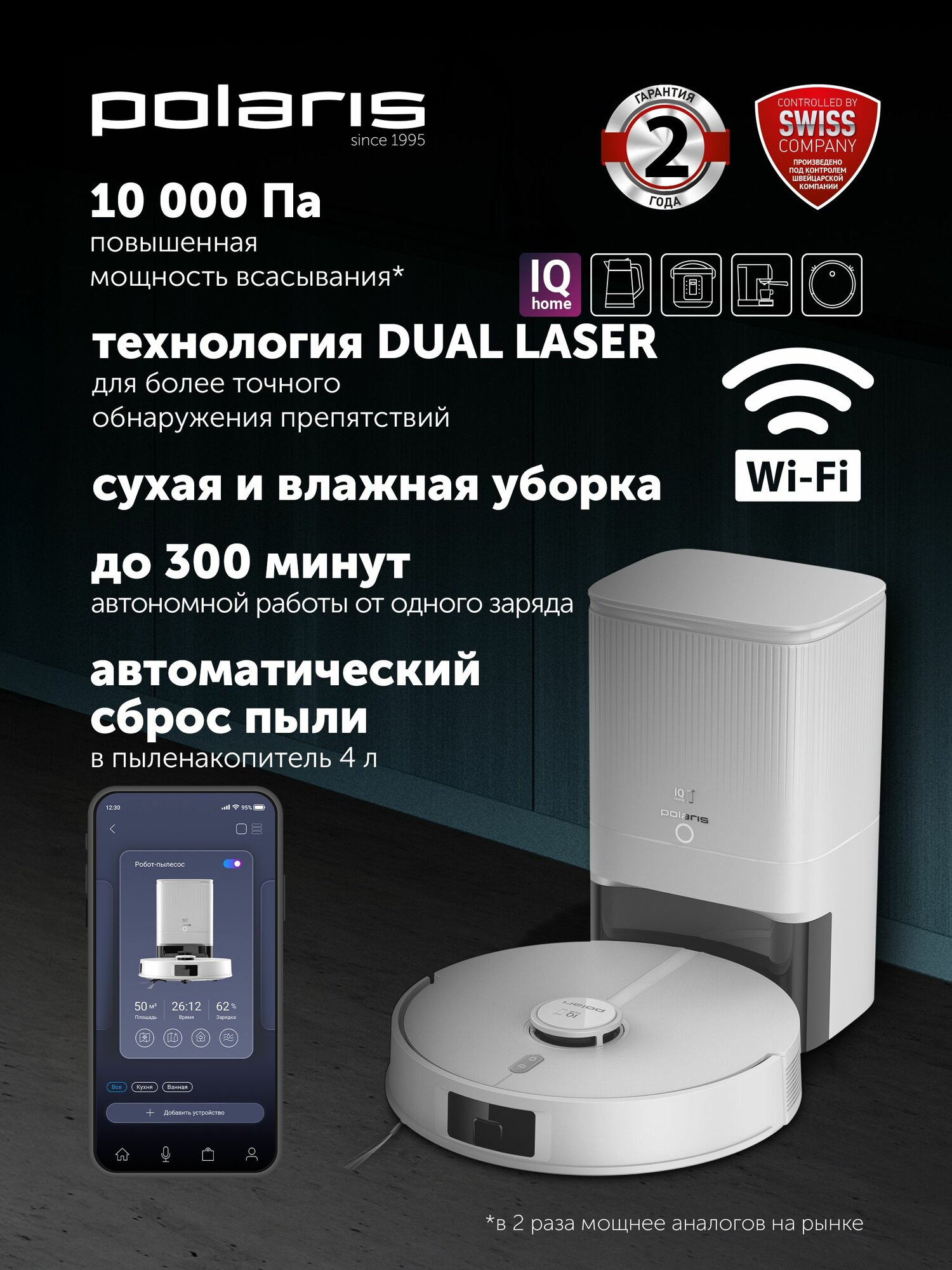 Робот пылесос со станцией самоочистки Polaris PVCRDC 5006 Wi-Fi IQ Home c влажной и сухой уборкой / Белый