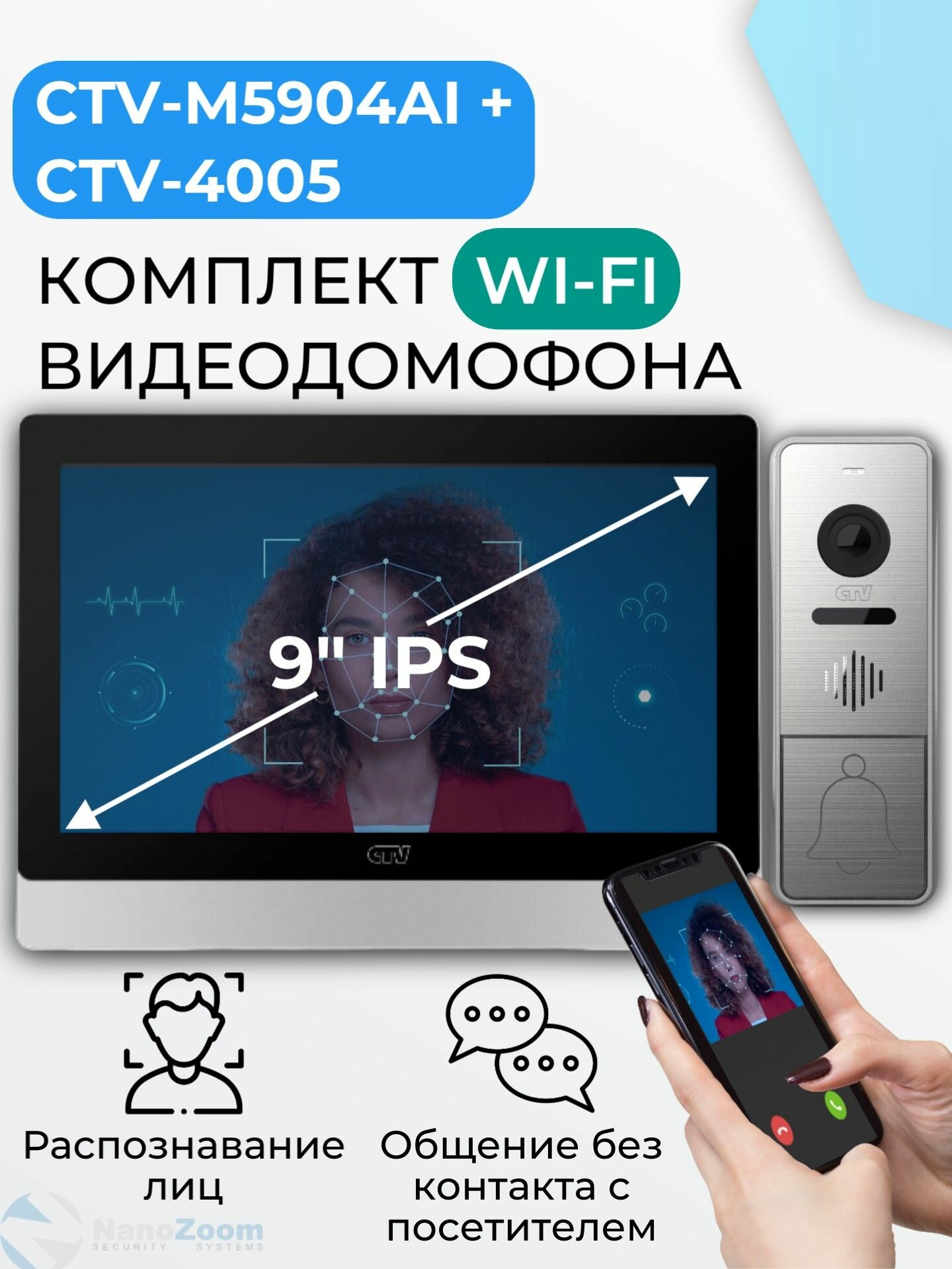 Комплект WiFi видеодомофон для квартиры: монитор 9" CTV-M5904AI (B) + вызывная панель CTV-D4005 (S), для дома или офиса, управление со смартфона, AI-функции, подключение к подъездному домофону