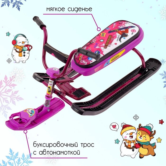 Nika Kids уценка Снегокат «Ника джамп», розовый, сиреневый, СНД1/ПН2 Nika Kids